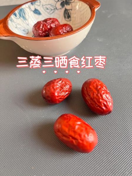 每天三颗枣什么时候吃最好_红枣最佳食用时间-第2张图片-山城妙识 每天三颗枣什么时候吃最好_红枣最佳食用时间-第2张图片-山城妙识