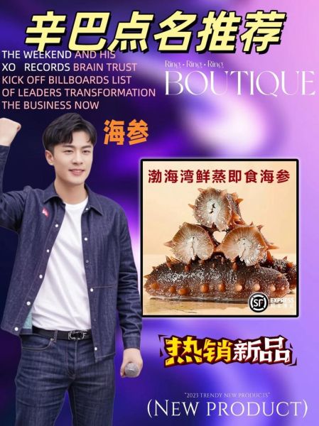 山东海参品牌十大排名榜_如何挑选正宗威海刺参-第2张图片-山城妙识