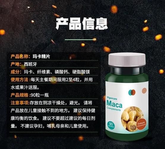 玛卡真的能壮阳吗_玛卡壮阳效果真相-第3张图片-山城妙识