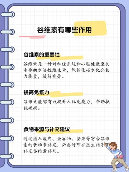 谷维素副作用有哪些_谷维素可以长期吃吗-第2张图片-山城妙识 谷维素副作用有哪些_谷维素可以长期吃吗-第2张图片-山城妙识