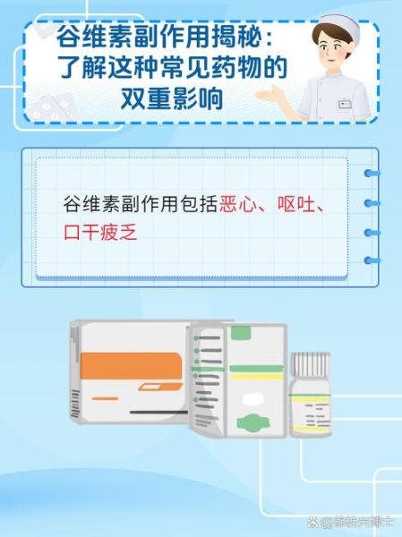 谷维素副作用有哪些_谷维素可以长期吃吗-第1张图片-山城妙识 谷维素副作用有哪些_谷维素可以长期吃吗-第1张图片-山城妙识