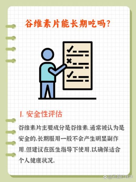 谷维素副作用有哪些_谷维素可以长期吃吗-第3张图片-山城妙识 谷维素副作用有哪些_谷维素可以长期吃吗-第3张图片-山城妙识
