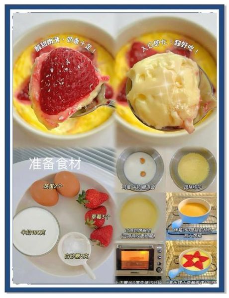 小布丁做法_小布丁怎么做才细腻-第2张图片-山城妙识 小布丁做法_小布丁怎么做才细腻-第2张图片-山城妙识
