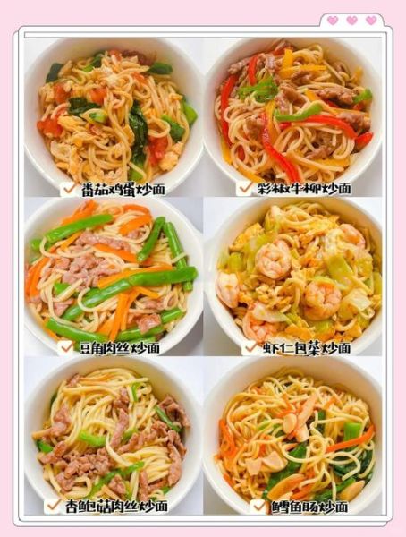 面条炒着吃的做法大全_炒面条怎么不粘锅-第1张图片-山城妙识 面条炒着吃的做法大全_炒面条怎么不粘锅-第1张图片-山城妙识