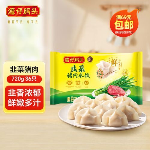 湾仔码头水饺加盟费多少钱_湾仔码头水饺加盟条件-第2张图片-山城妙识
