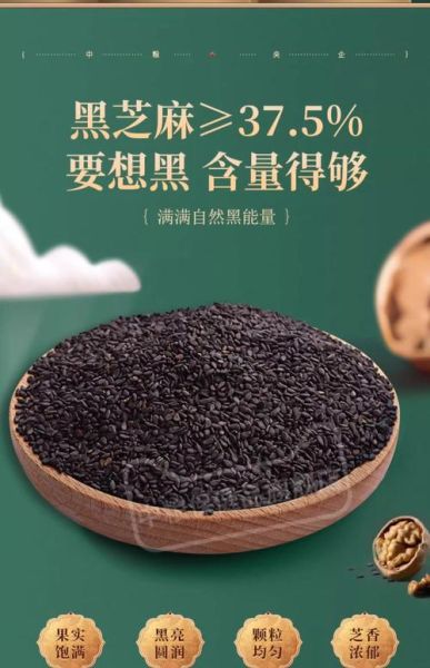 黑豆粉的功效与作用_黑豆粉怎么吃最好-第3张图片-山城妙识
