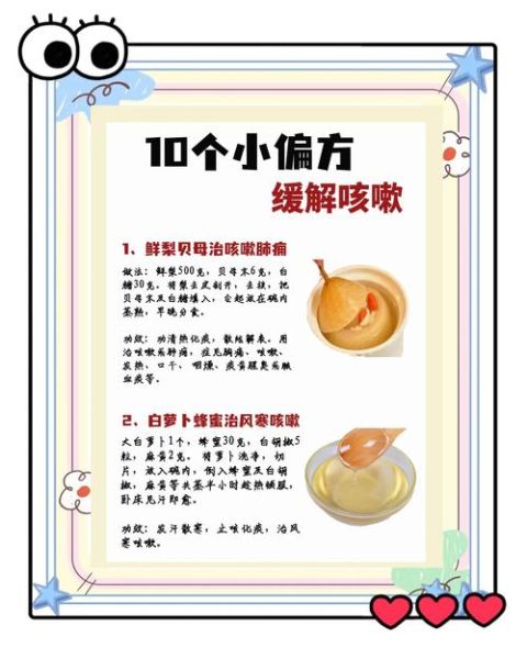 咽喉痒咳嗽怎么办_快速止咳偏方-第1张图片-山城妙识 咽喉痒咳嗽怎么办_快速止咳偏方-第1张图片-山城妙识