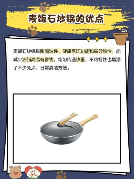 麦饭石炒锅哪个牌子好_麦饭石炒锅品牌排行榜前十名-第2张图片-山城妙识
