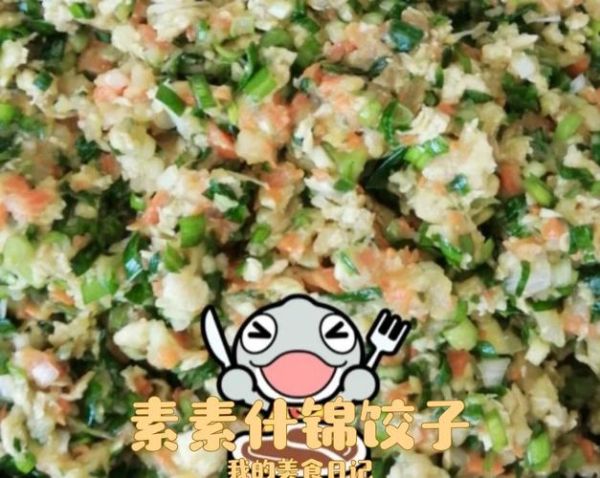 什锦素饺子怎么做_什锦素饺子馅料怎么调-第2张图片-山城妙识 什锦素饺子怎么做_什锦素饺子馅料怎么调-第2张图片-山城妙识