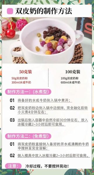 双皮奶粉怎么冲_双皮奶粉冲出来为什么不凝固-第3张图片-山城妙识 双皮奶粉怎么冲_双皮奶粉冲出来为什么不凝固-第3张图片-山城妙识