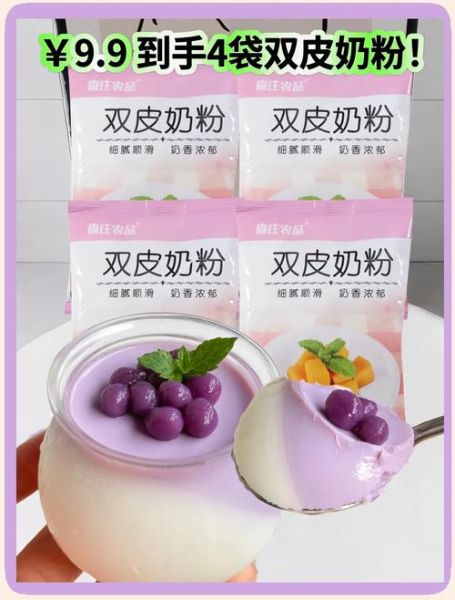 双皮奶粉怎么冲_双皮奶粉冲出来为什么不凝固-第2张图片-山城妙识 双皮奶粉怎么冲_双皮奶粉冲出来为什么不凝固-第2张图片-山城妙识