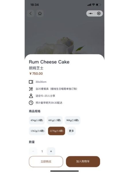 21客蛋糕怎么样_21客蛋糕哪款最好吃-第1张图片-山城妙识