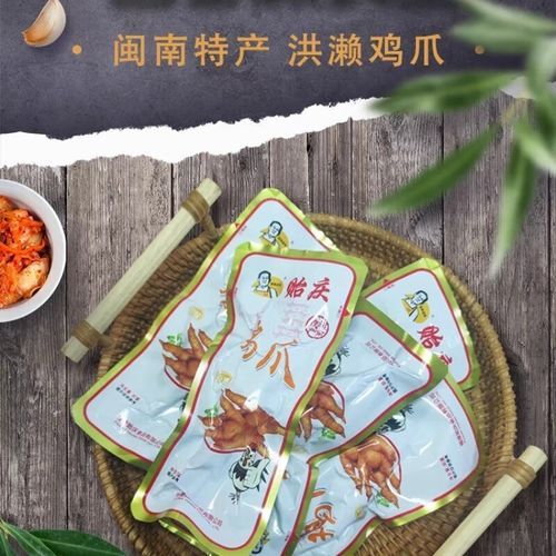 洪濑鸡爪正宗做法_洪濑鸡爪哪里买-第1张图片-山城妙识 洪濑鸡爪正宗做法_洪濑鸡爪哪里买-第1张图片-山城妙识