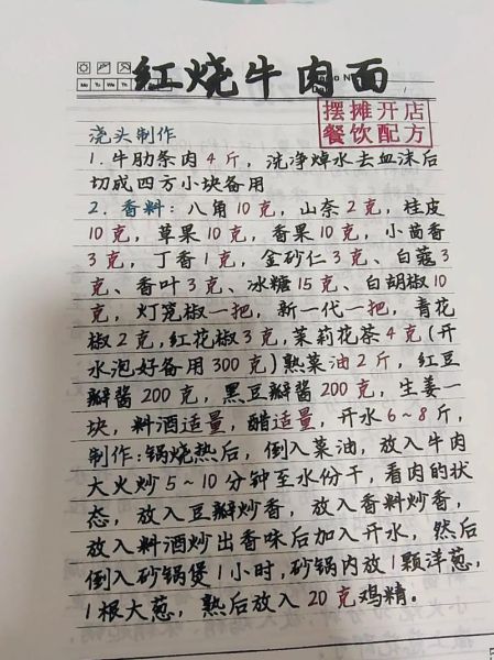 牛肉面怎么做_牛肉面汤头如何熬制-第2张图片-山城妙识 牛肉面怎么做_牛肉面汤头如何熬制-第2张图片-山城妙识