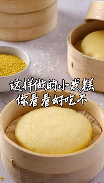 小碗蒸蛋糕怎么做_蒸蛋糕为什么发不起来-第1张图片-山城妙识 小碗蒸蛋糕怎么做_蒸蛋糕为什么发不起来-第1张图片-山城妙识