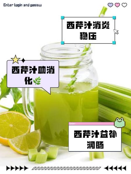 西芹的功效与作用_西芹的禁忌有哪些-第3张图片-山城妙识