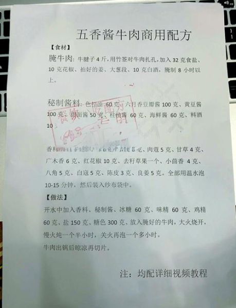 怎样腌制大块五香牛肉_五香牛肉腌制配方-第2张图片-山城妙识