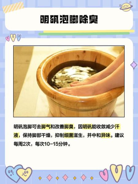 白矾的功效与作用有哪些_白矾泡脚的正确方法-第3张图片-山城妙识