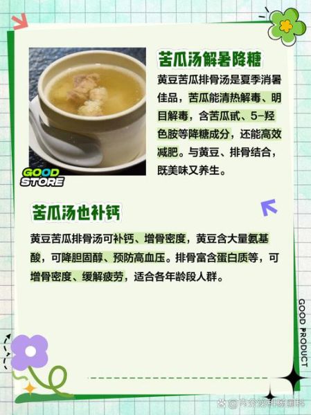 黄豆苦瓜排骨汤的做法_苦瓜汤怎么去除苦味-第1张图片-山城妙识 黄豆苦瓜排骨汤的做法_苦瓜汤怎么去除苦味-第1张图片-山城妙识