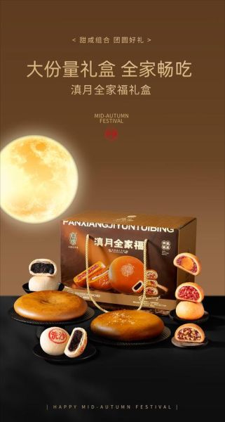 月饼哪个牌子好吃_月饼品牌排行榜前十名-第1张图片-山城妙识 月饼哪个牌子好吃_月饼品牌排行榜前十名-第1张图片-山城妙识