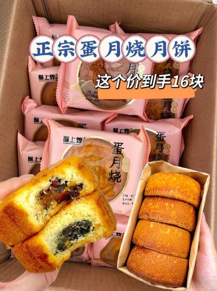 月饼哪个牌子好吃_月饼品牌排行榜前十名-第2张图片-山城妙识 月饼哪个牌子好吃_月饼品牌排行榜前十名-第2张图片-山城妙识