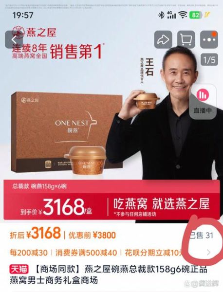 燕之屋燕窝138克6碗装多少钱_适合孕妇吃吗-第2张图片-山城妙识