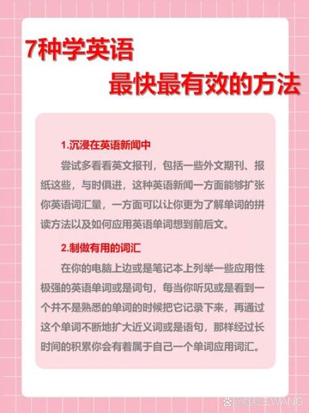 how_to_learn_english_quickly_英语学习窍门有哪些-第1张图片-山城妙识