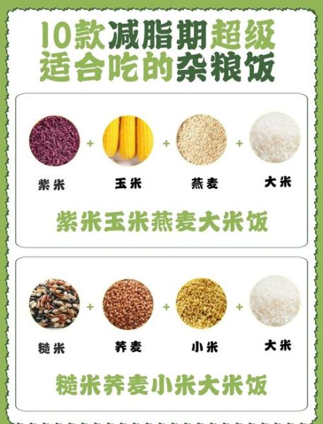 杂粮饭的功效与作用_杂粮饭适合什么人吃-第2张图片-山城妙识 杂粮饭的功效与作用_杂粮饭适合什么人吃-第2张图片-山城妙识