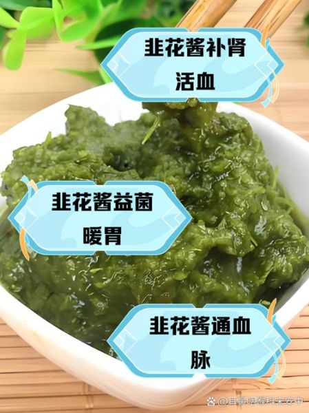 韭花酱的功效与作用_韭花酱怎么吃最好-第2张图片-山城妙识 韭花酱的功效与作用_韭花酱怎么吃最好-第2张图片-山城妙识