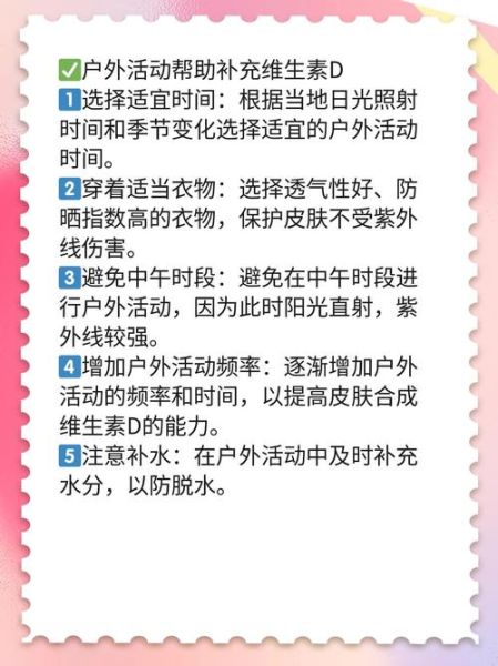 补维生素d的食物有哪些_吃什么能快速补维D-第3张图片-山城妙识