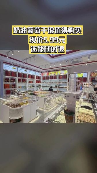 干货加盟店哪家好_加盟费用多少钱-第2张图片-山城妙识 干货加盟店哪家好_加盟费用多少钱-第2张图片-山城妙识