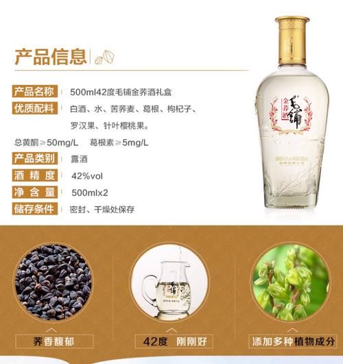 苦荞酒好喝吗_苦荞酒口感怎么样-第1张图片-山城妙识 苦荞酒好喝吗_苦荞酒口感怎么样-第1张图片-山城妙识