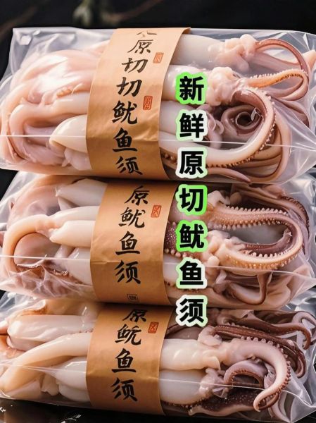 鱿鱼须怎么切_鱿鱼须切法图解-第1张图片-山城妙识 鱿鱼须怎么切_鱿鱼须切法图解-第1张图片-山城妙识