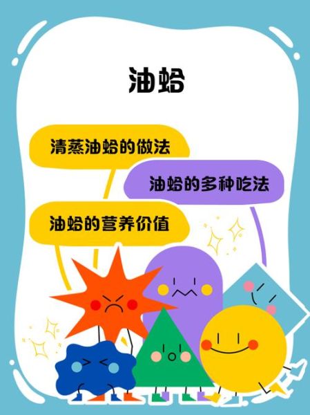 油蛤怎么快速吐沙_油蛤吐沙最快方法-第2张图片-山城妙识