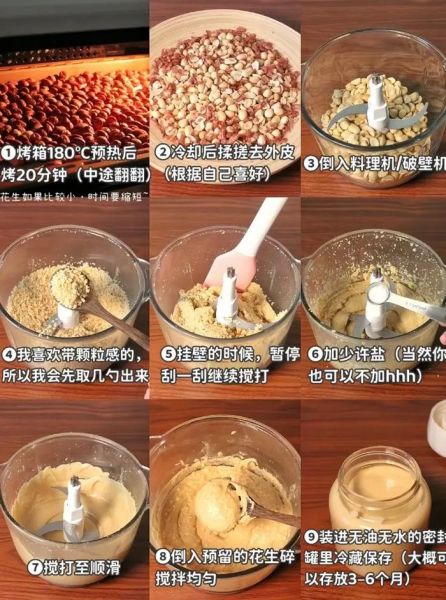 福建沙县花生酱拌面怎么做_花生酱拌面不坨的秘诀-第1张图片-山城妙识 福建沙县花生酱拌面怎么做_花生酱拌面不坨的秘诀-第1张图片-山城妙识