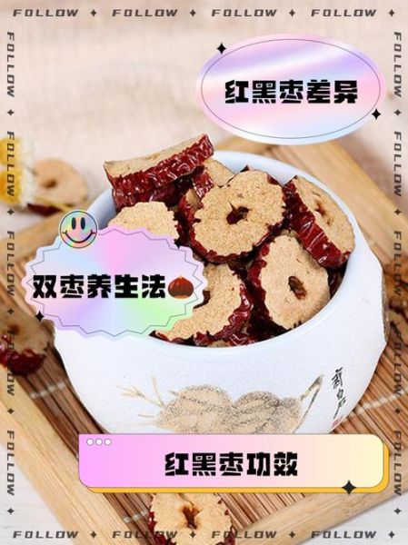 黑枣与红枣的区别_哪个更补血-第1张图片-山城妙识 黑枣与红枣的区别_哪个更补血-第1张图片-山城妙识