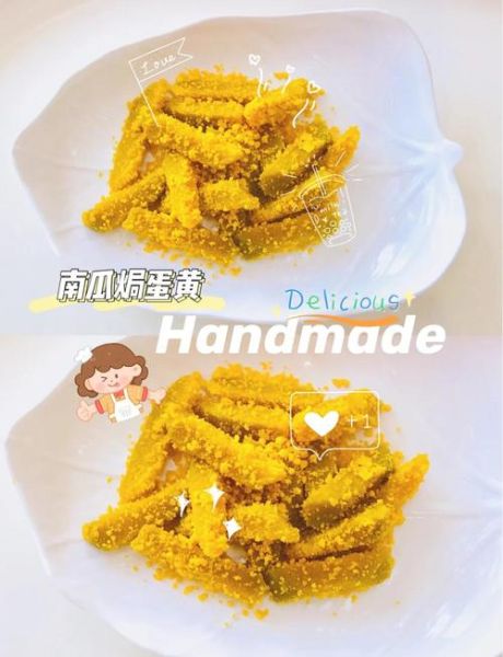 蛋黄焗南瓜怎么做_家常做法步骤-第1张图片-山城妙识