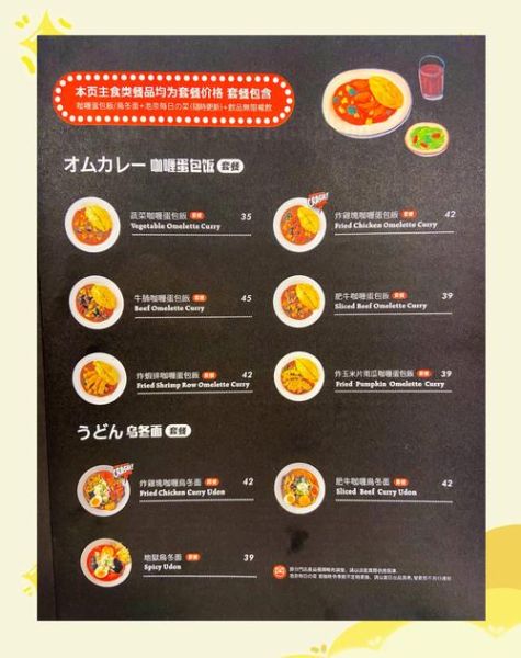 日式蛋包饭店名怎么取_日式蛋包饭店名大全-第2张图片-山城妙识 日式蛋包饭店名怎么取_日式蛋包饭店名大全-第2张图片-山城妙识