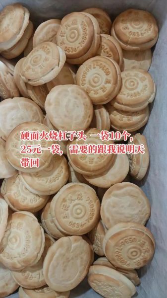 死面火烧怎么做_死面火烧为什么硬-第1张图片-山城妙识