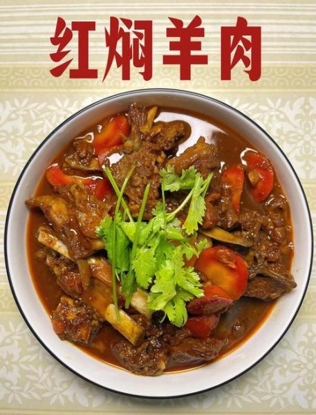 正宗红焖羊肉怎么做_红焖羊肉用什么部位最好-第2张图片-山城妙识
