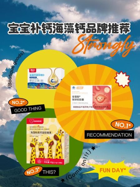 婴儿补钙哪个牌子好_婴幼儿补钙产品前十名-第1张图片-山城妙识 婴儿补钙哪个牌子好_婴幼儿补钙产品前十名-第1张图片-山城妙识