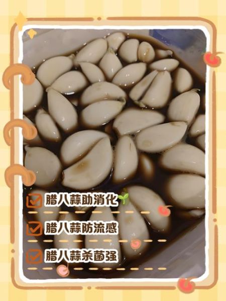 腊八蒜的功效与作用_腊八蒜能降血脂吗-第1张图片-山城妙识