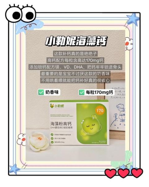 婴儿补钙哪个牌子好_婴幼儿补钙产品前十名-第2张图片-山城妙识 婴儿补钙哪个牌子好_婴幼儿补钙产品前十名-第2张图片-山城妙识