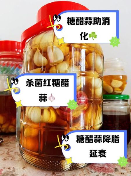 糖醋泡大蒜的功效与作用_怎么吃最健康-第2张图片-山城妙识