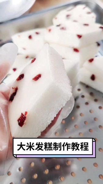 大米糕的做法大全视频_大米糕怎么做好吃-第1张图片-山城妙识