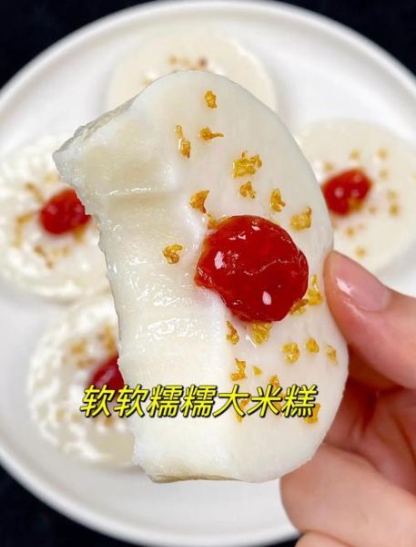 大米糕的做法大全视频_大米糕怎么做好吃-第3张图片-山城妙识