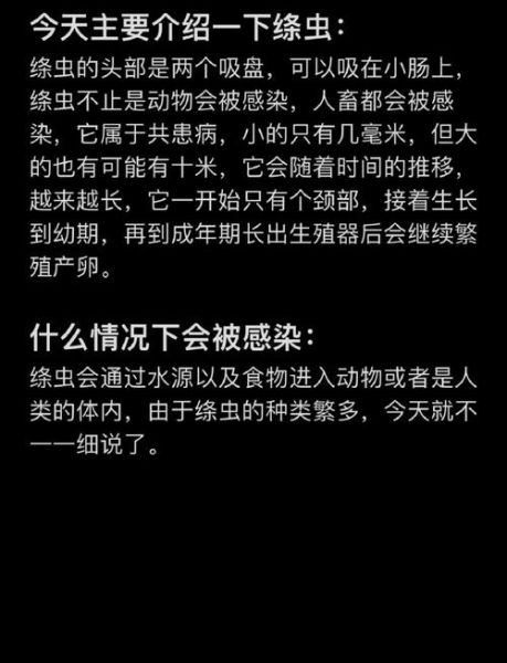 猪肉绦虫病的症状_如何预防-第2张图片-山城妙识