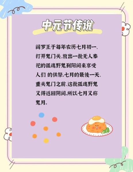 中元节一共几天_中元节持续多久-第2张图片-山城妙识