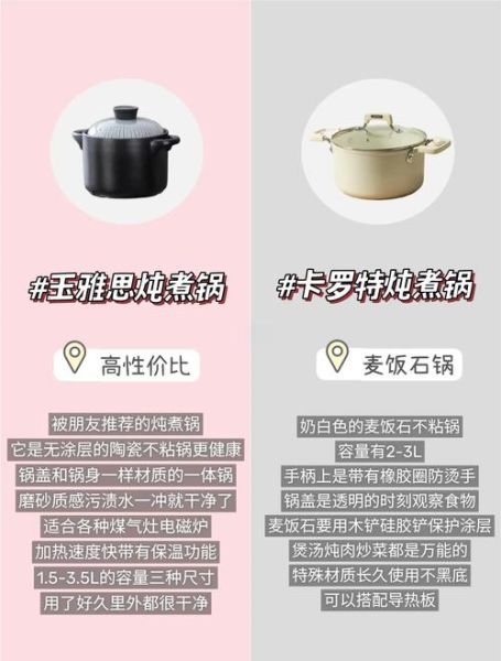 煲汤锅哪个好_煲汤锅怎么选-第1张图片-山城妙识