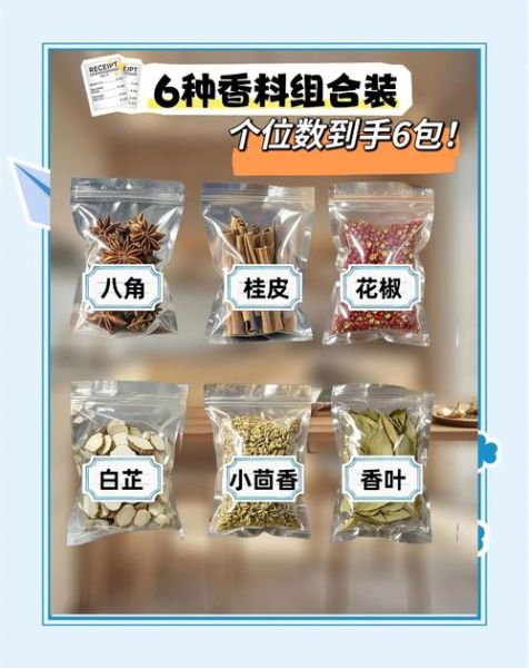 做菜常用的调料有哪些_厨房必备调味品清单-第3张图片-山城妙识 做菜常用的调料有哪些_厨房必备调味品清单-第3张图片-山城妙识